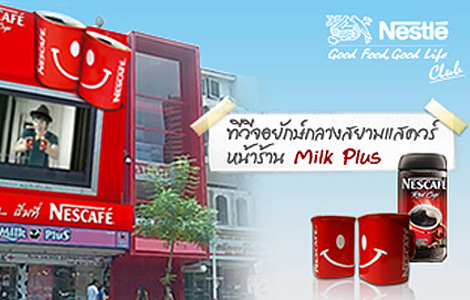 NESCAFÉ ^.^ PIM: PROMOTION STRATEGY