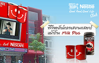 NESCAFÉ ^.^ PIM: PROMOTION STRATEGY