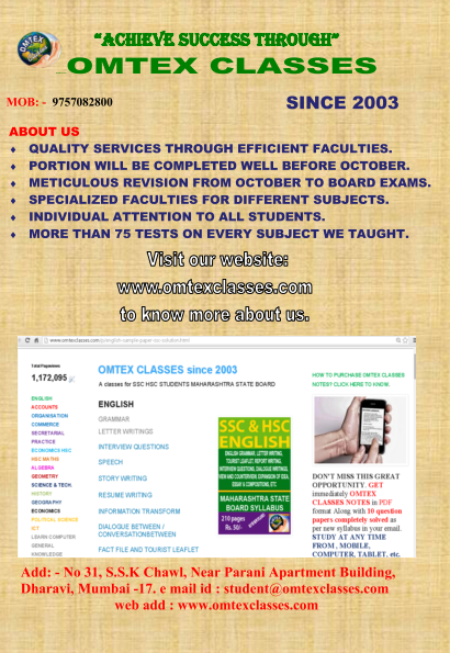 OMTEX CLASSES: ABOUT US