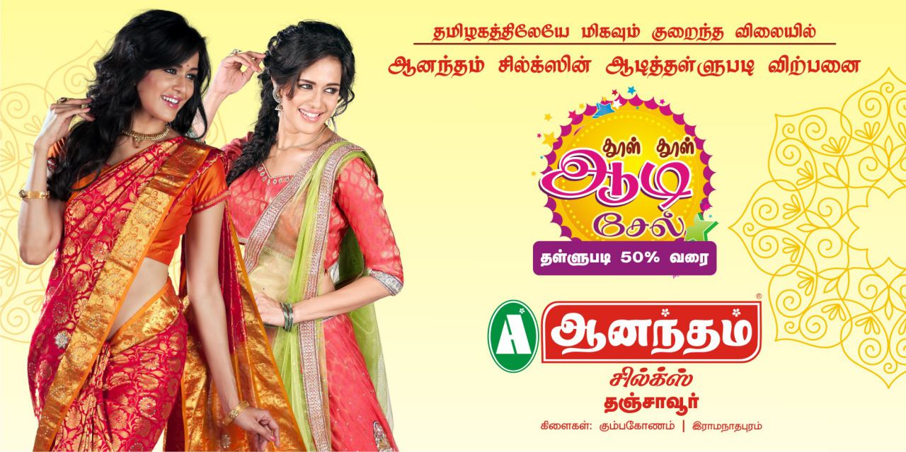 Anantham Silks Aadi Offer