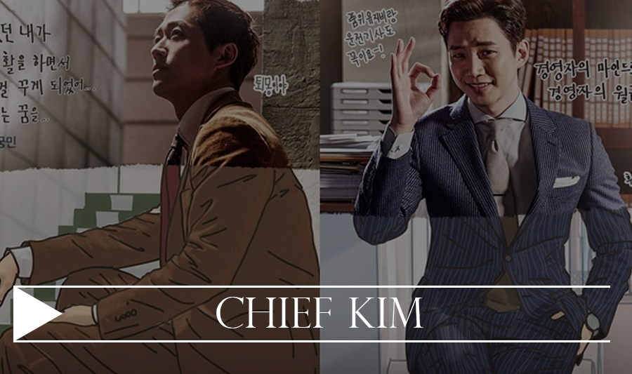 Chief Kim aka. Good Manager (K-Drama) - Dicas Doramas