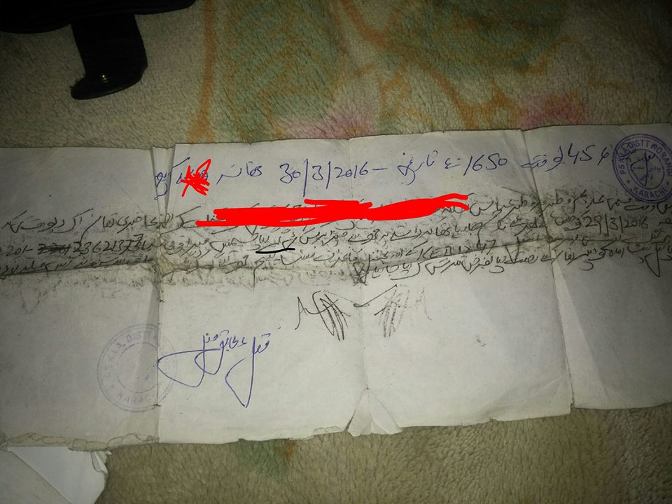 ROZNAMCHA - POLICE DAILY DIARY