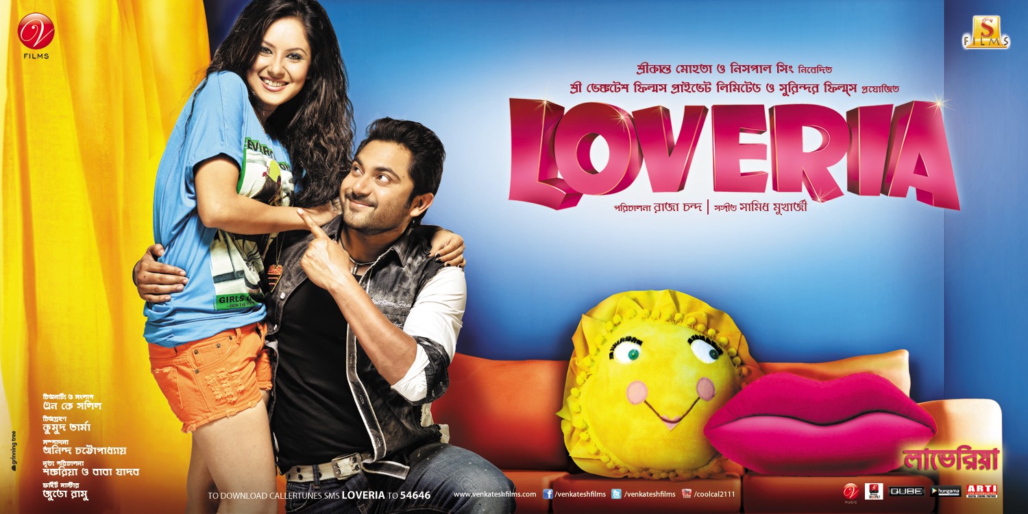 Loveria(2013) - Bangla Movie Download | Kolkata Bangla Movie | Fun Music Movies