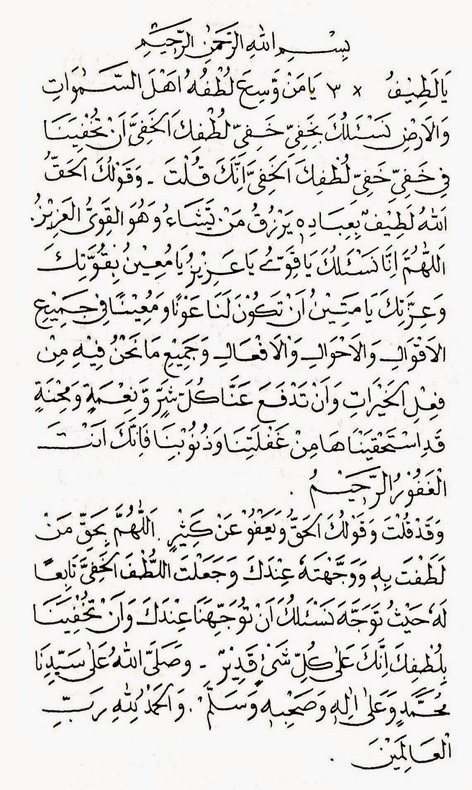 Doa Khataman TQN Suryalaya