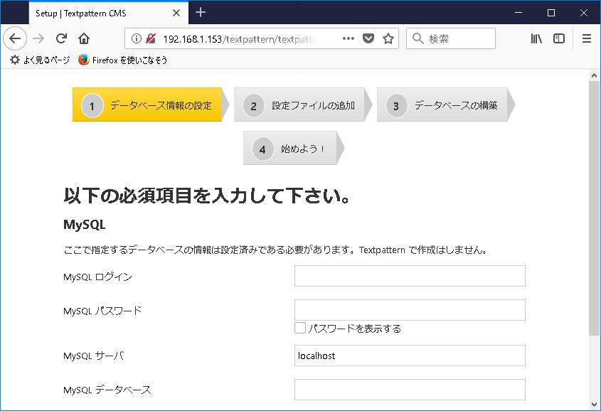 serverあれこれ: Raspberry Pi上のDockerでTextpattern4.7.1とMariaDBがインストールされたコンテナ(Alpine 3.8)を構築する
