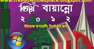 Bijoy bayano activation code - lasoparoute