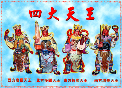 Kisah Empat Raja Langit - Shi Da Tian Huang - Pil Motivasi