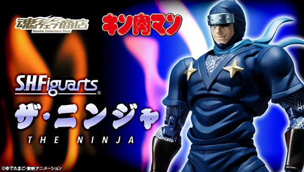 Kinnikuman - The Ninja S.H.Figuarts (Bandai)