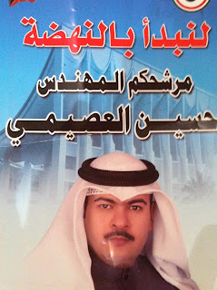 KuwaitASecond: Inshallah, Habibi!