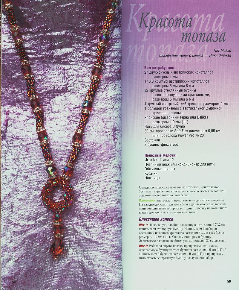 Aprenda a fazer lindos colares simples - Ver e Fazer