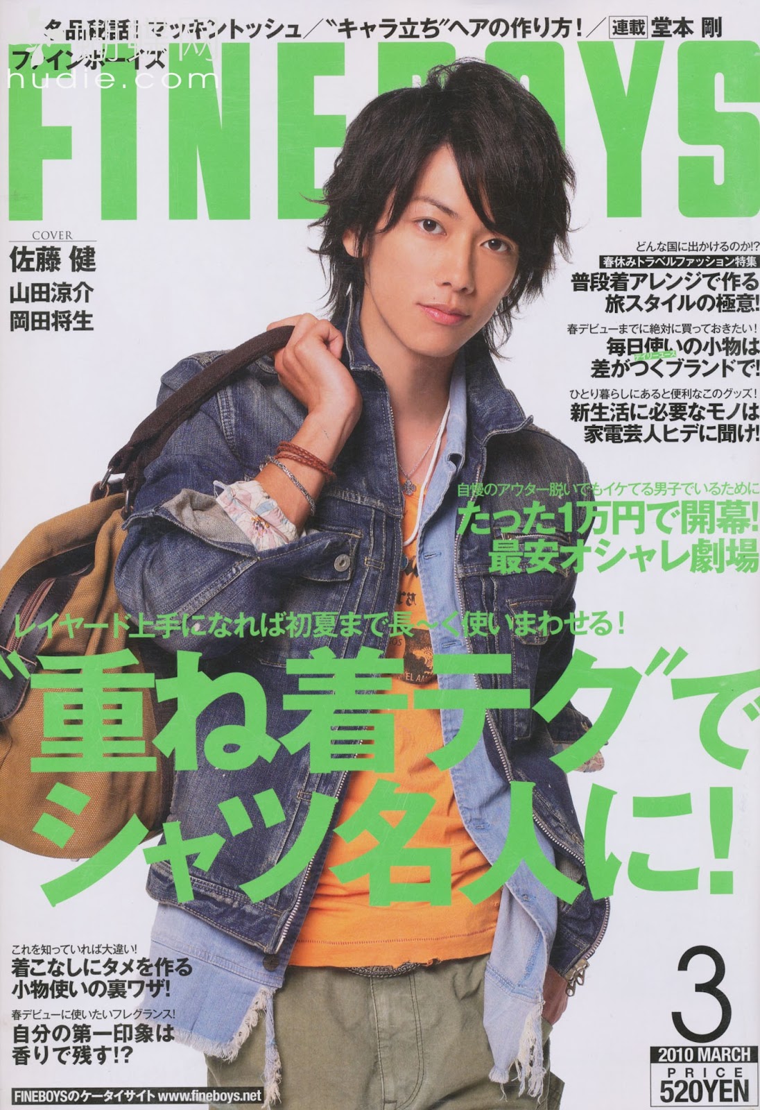 Li8htnin8's Japanese Magazine Stash: Fine Boys Magazine 2010