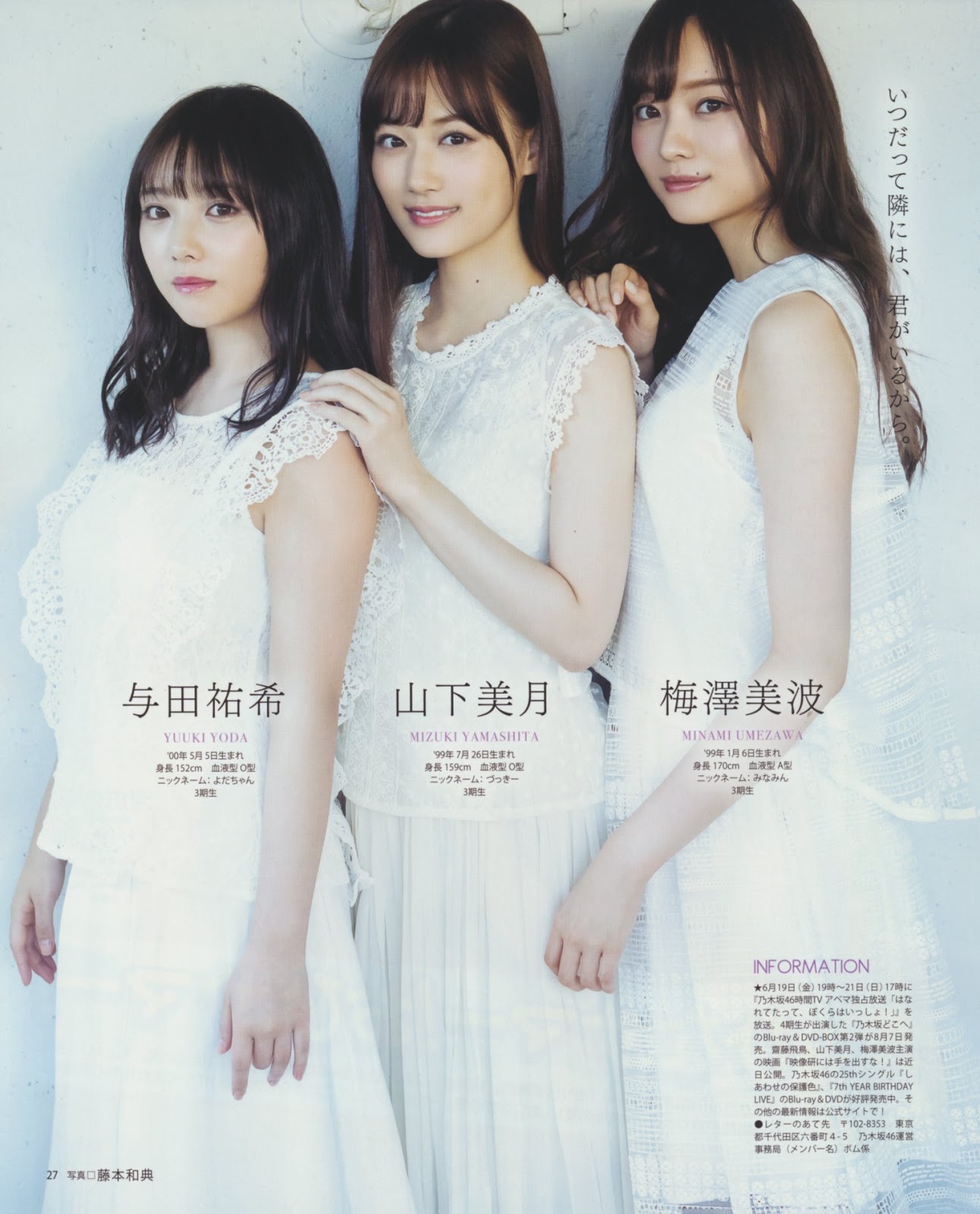 Nogizaka46 乃木坂46, BOMB! 2020.07 (ボム 2020年7月号) - Idol. gravureprincess .date