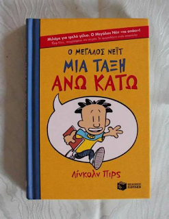 ΟΙ ΒΙΒΛΙΟΦΑΓΟΙ !!!: 01/31/13