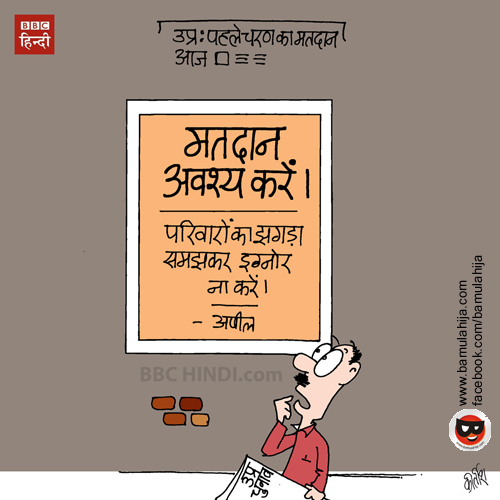 Humor, Cartoons, Hindi Cartoon, Indian Cartoon, Cartoon on Indian ...