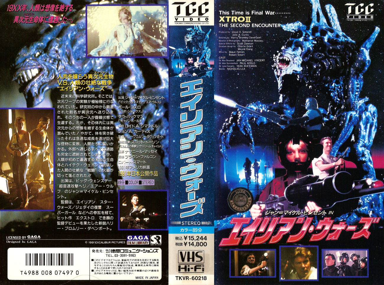 Xtro II: The Second Encounter [1990] - frontbittorrent