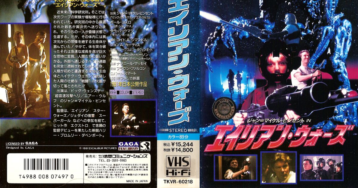 Basement of Ghoulish Decadence: XTRO II: The Second Encounter (1993 ...