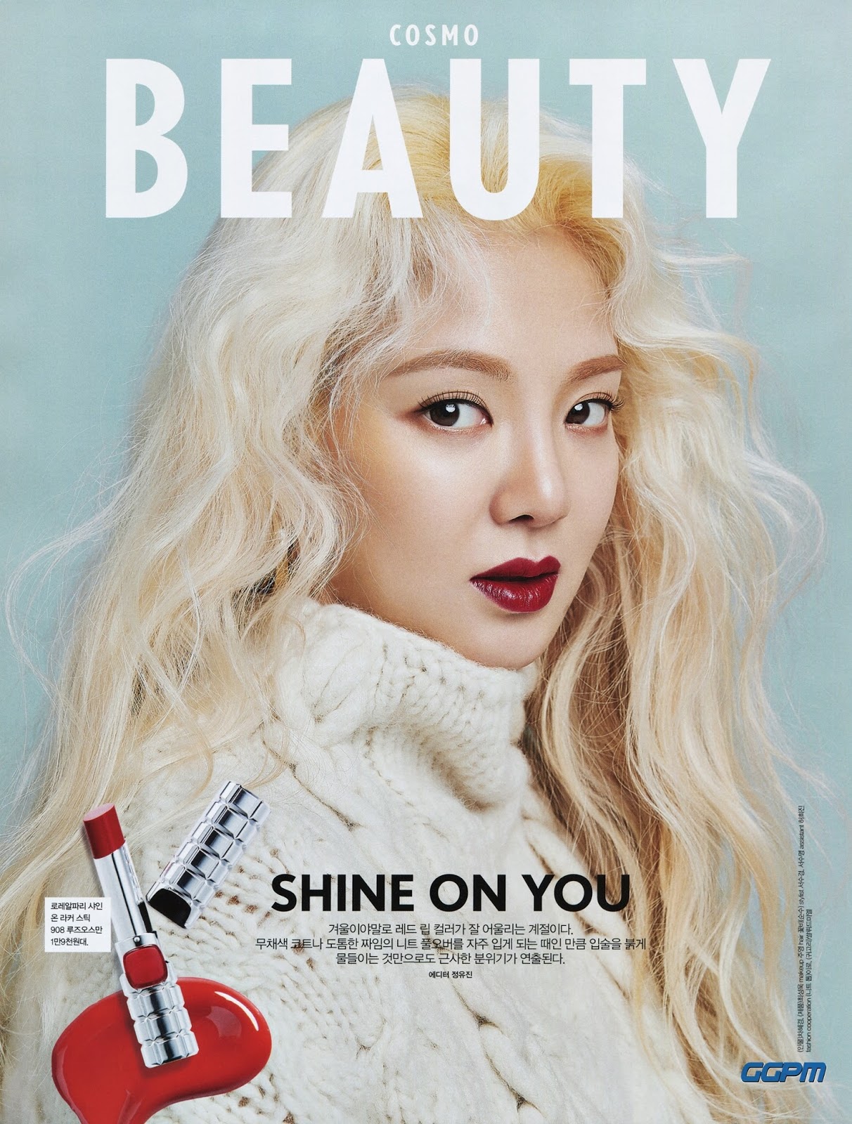 Hyoyeon Cosmopolitan November 2017 - SHINE ON YOU | GGPM