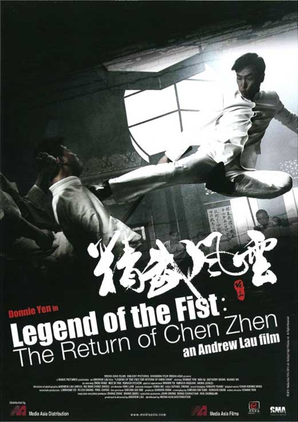 ดูหนังออนไลน์ The Legend of Chen Zhen เฉินเจินหน้ากากฮีโร่ [master ...