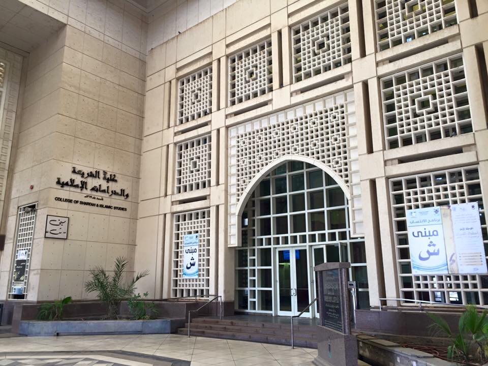 CERITA DARI MAKKAH AL-MUKARRAMAH: Universiti Umm Al Qura, Makkah.