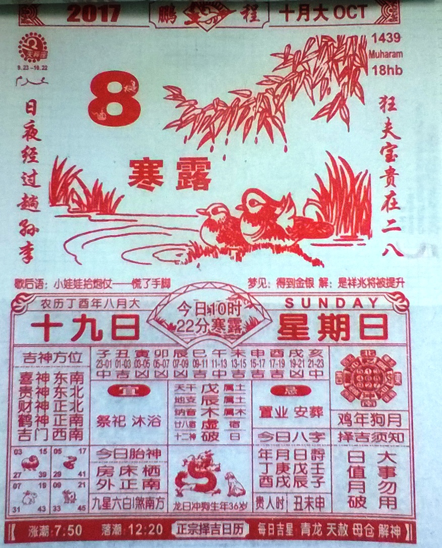 teresainsegna: 农历 Calendario cinese tradizionale / Chinese Traditional ...