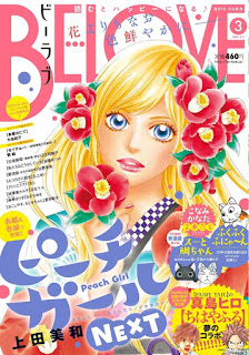 Peach Girl é destaque na revista Be Love ~ Shoujo Café