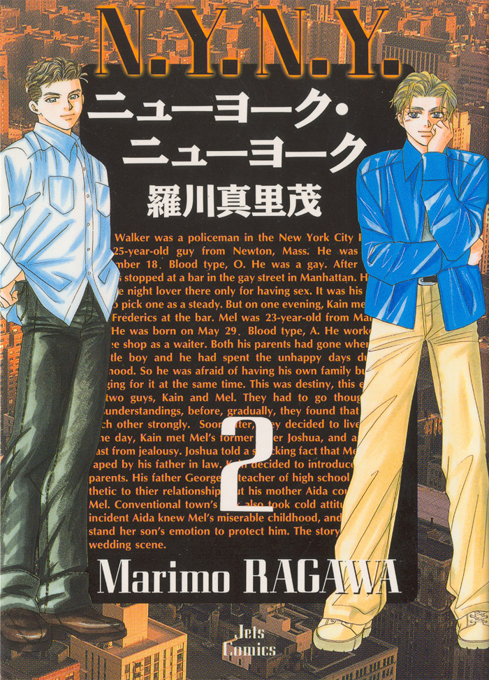 The Yaoi Flames Within Me: New York New York manga