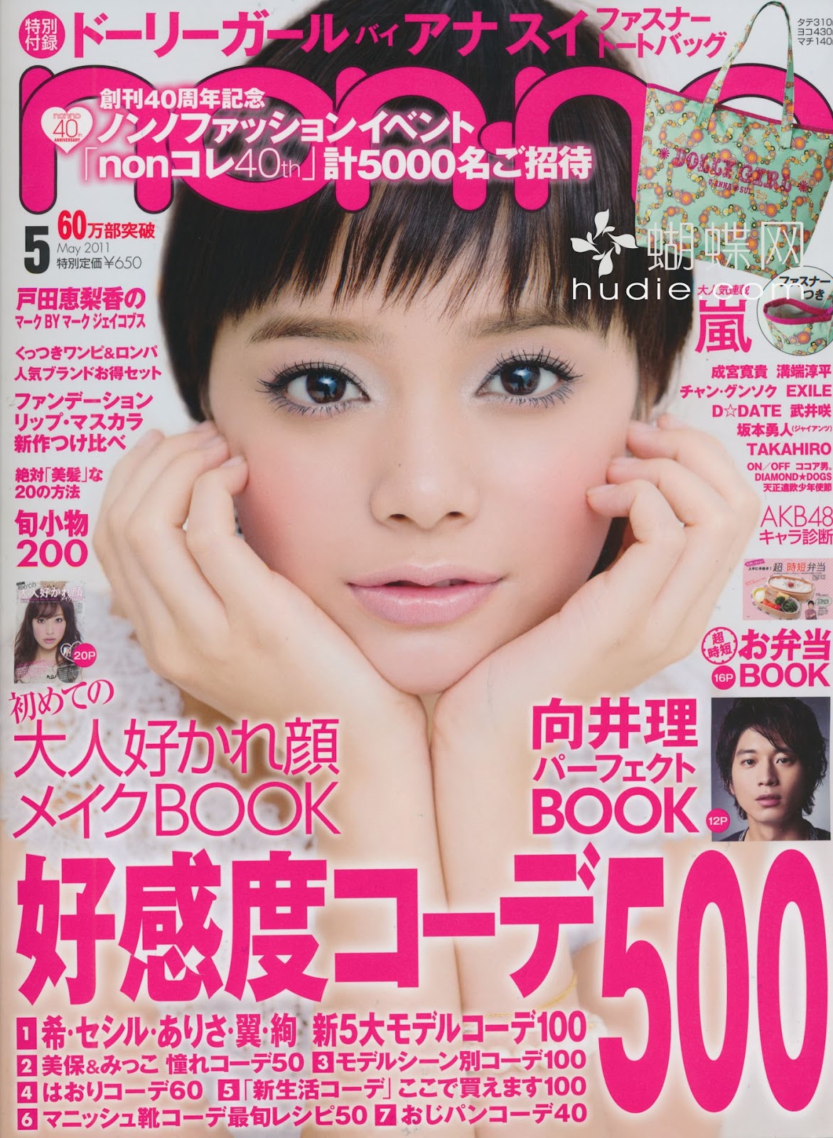 Jmagazine Scans: 2011