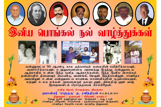 T. Ravindran aka Grand Master Rajaguru - The Truth