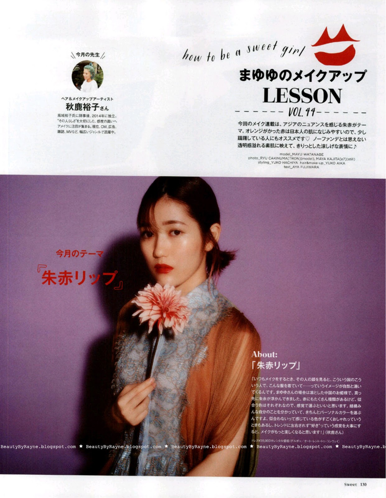Sweet September 2018 Issue [Japanese Magazine Scans] - Beauty by Rayne