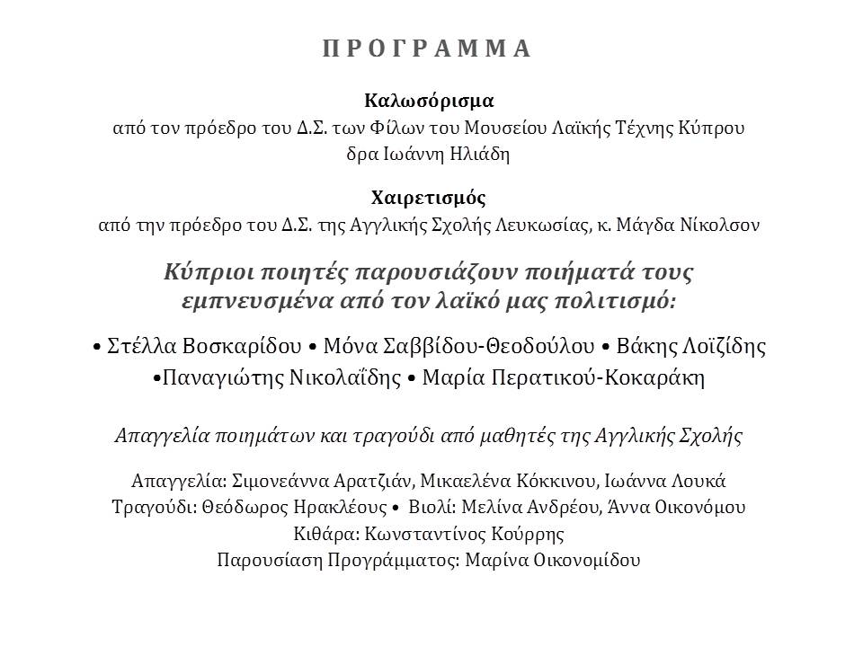 ΕΤΑΙΡΕΙΑ ΚΥΠΡΙΑΚΩΝ ΣΠΟΥΔΩΝ Society of Cypriot Studies: Παλαιότερες ...