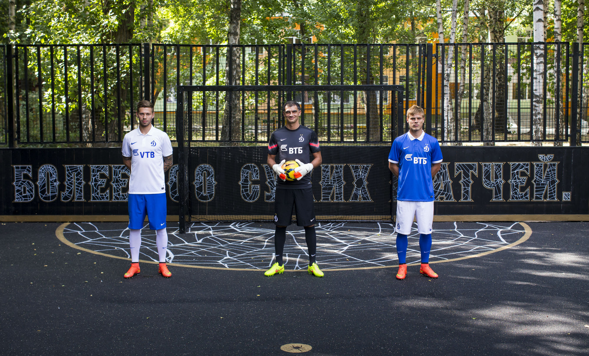 Nike FC Dynamo Moscow 14-15 Kits Released - Footy Headlines