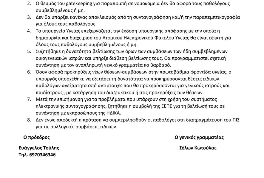 navarinoinvestment.blogspot.com: Όχι απαραίτητος ο οικογενειακός ...
