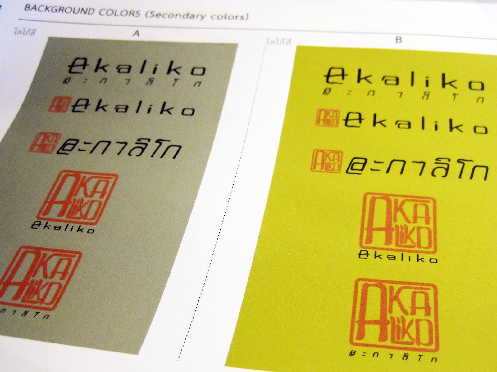 n.u.a.t_design: Re-branding of "AKALIKO"
