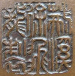 Yixing Teapot Maker's Marks