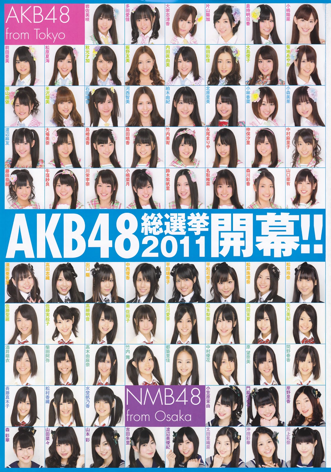 AKB48 写真館: AKB48 第3回目選抜総選挙 2011 ガイドブック