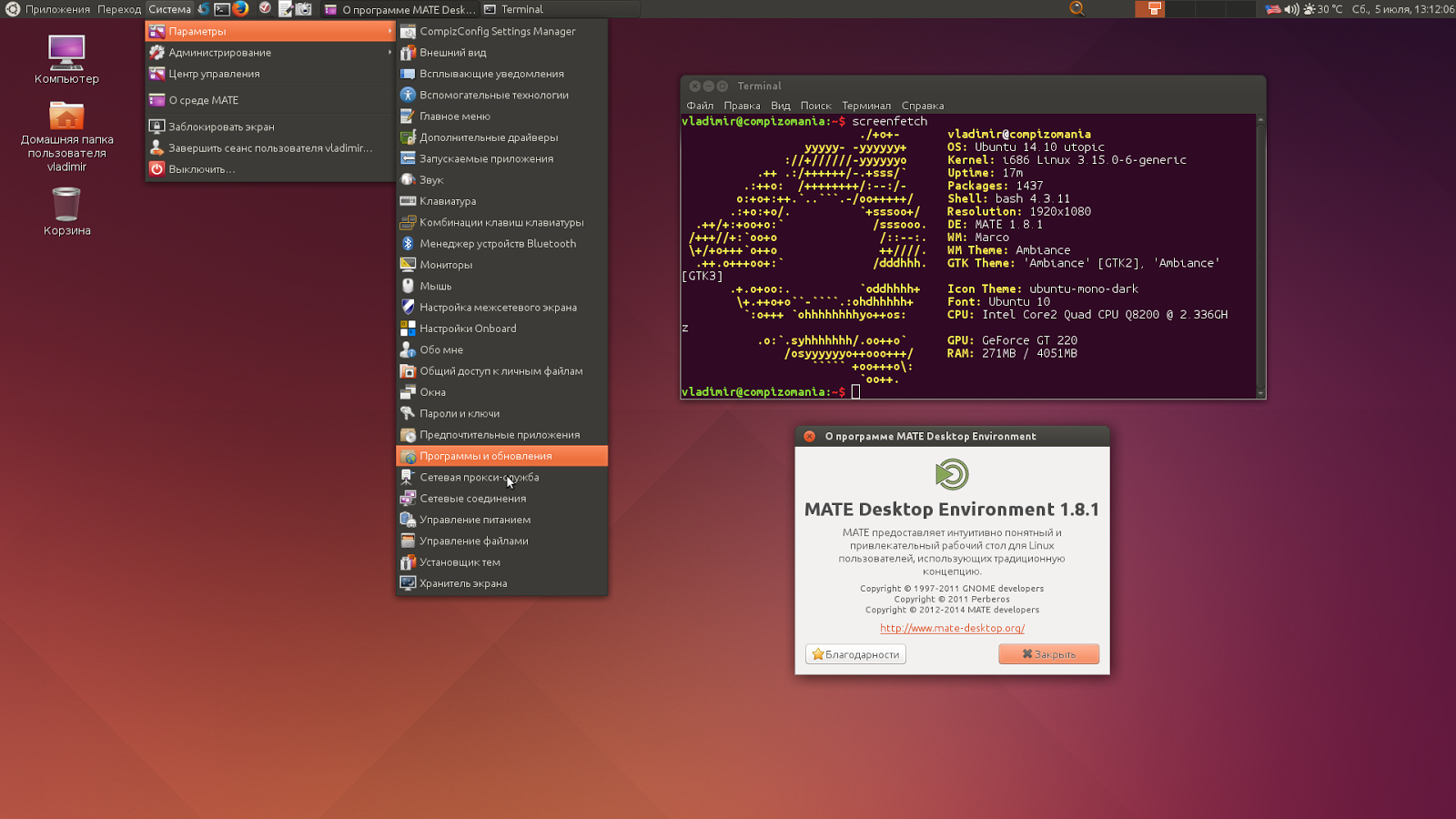 compizomania: Ubuntu MATE Remix 14.10 альфа 1 доступна для загрузки
