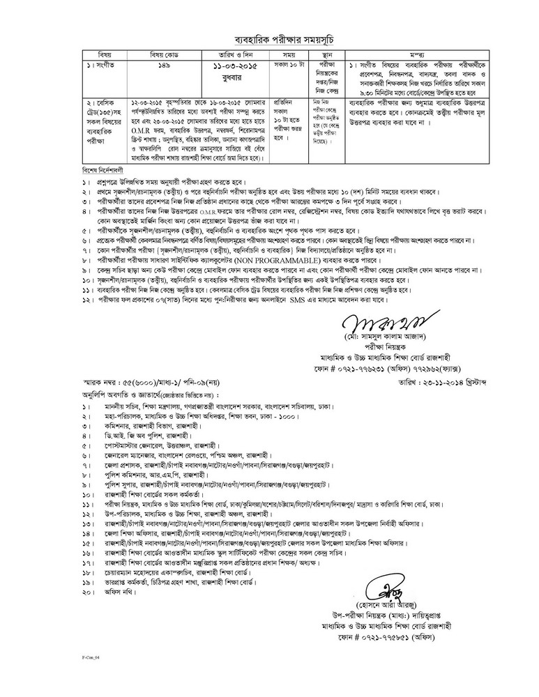 SSC Exam Routine For All Education Board Bangladesh | Secondary School ...