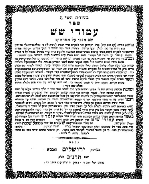 On the Main Line: The Recent Mesorah of NakhScroll Publication; a guest ...