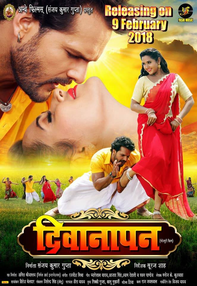Deewanapan Bhojpuri Movie Star casts, News, Wallpapers, Songs & Videos ... Deewanapan Bhojpuri Movie Star casts, News, Wallpapers, Songs & Videos ...