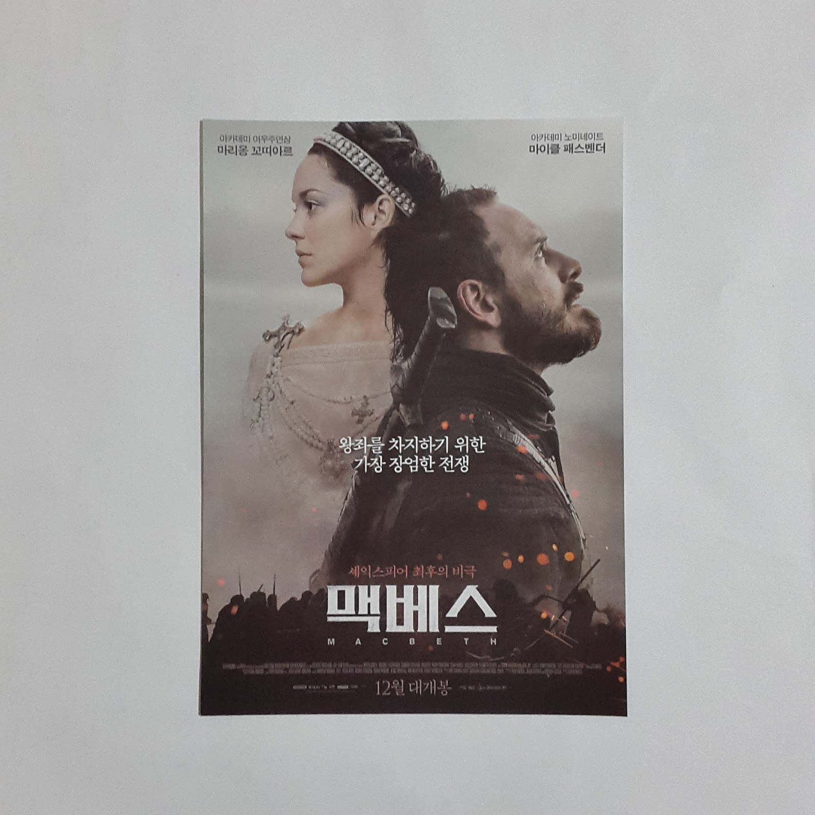 cocoplus_ebay: Macbeth, 2015 Movie Poster / Korean Ver./8x11 ...