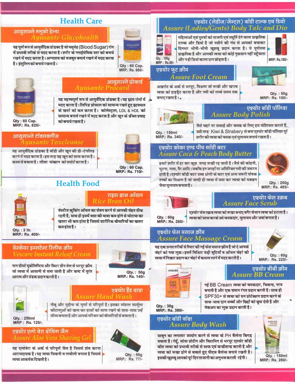 Earn Genuine Extra Huge Income through Vestige Products.: # PRODUCTS DETAIL