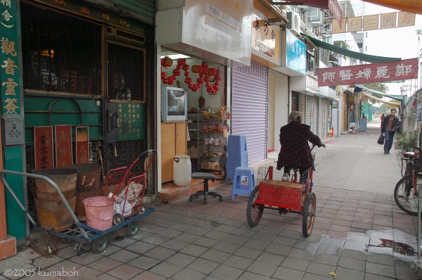 香港街道 Hong Kong Streets: 裕榮徑 Yu Wing Path