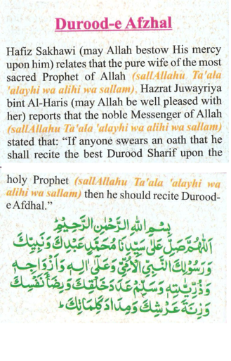 Important Dorood Sharif - ইসলামী বিশ্বকোষ ও আল-হাদিস