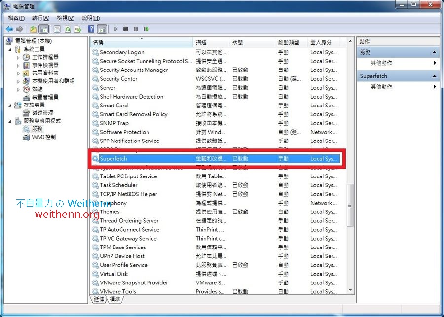 記憶體空間變快取，系統加速全靠它 – Dataram RAMDisk ~ 不自量力 の Weithenn