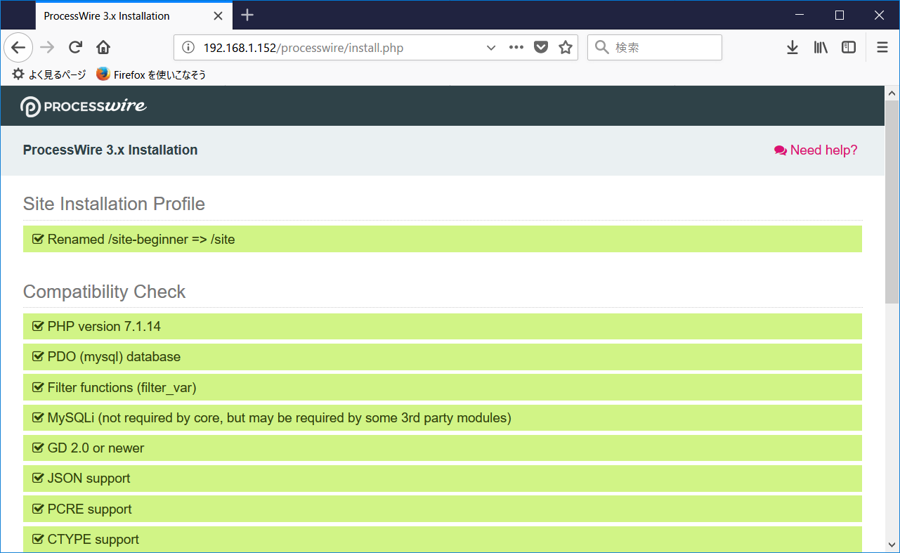 serverあれこれ: Raspberry Pi上のDockerでProcessWireがインストールされたコンテナ(Alpine 3.7)を構築する