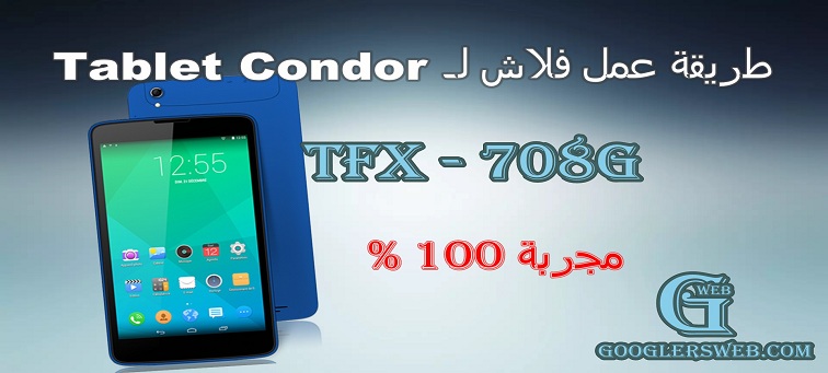 طريقة فلاش لـ Tablet Condor TFX-708G مجربة 100 % | Gtech-web