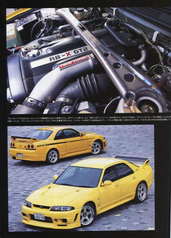 DorifutoZoku: R33 Nissan Skyline GTR 4-Door