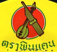 Midnight Pine: Thai Record Labels & Logos