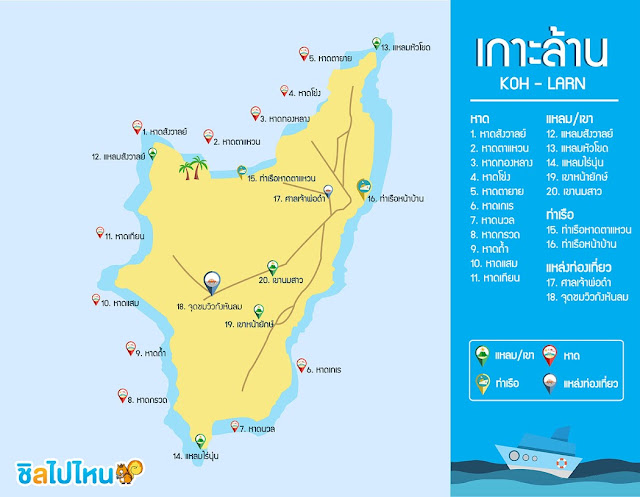 เกาะล้าน: แผนที่เกาะล้าน | Koh Larn Map