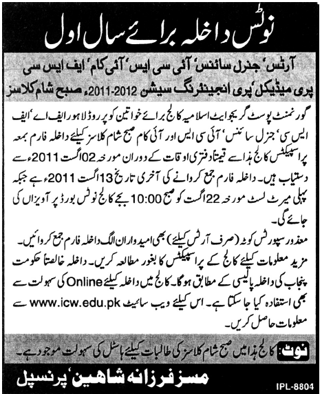 Admission in Pakistan: Govt Post Graduate Islamia College for Women ...